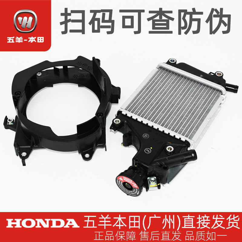 Wuyang Honda New Dazhou Honda PCX150/PCX160/LEAD125 original water tank radiator assembly ...
