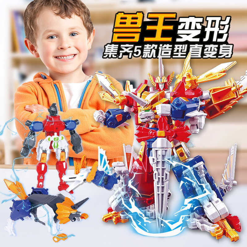 God Beast King Transformers Toy Boy Anime Handheld Building Blocks ...