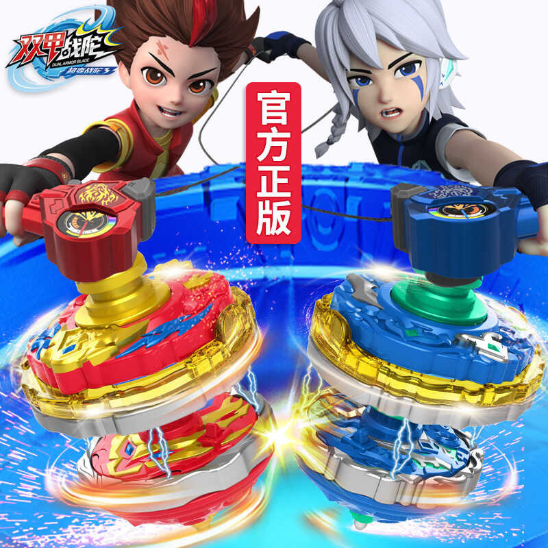 Double Armor Battle Tourette Toy Top New Explosive Armor er ...