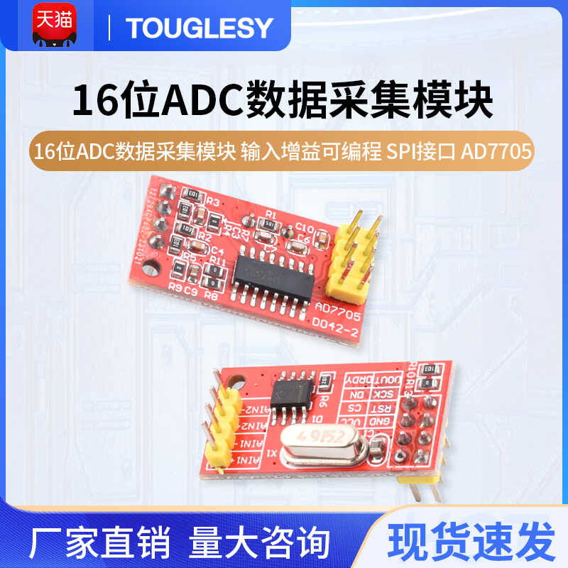 TM7705 Dual 16 bit ADC Data Acquisition Module Input Gain Programmable SPI Interface AD7705 ...