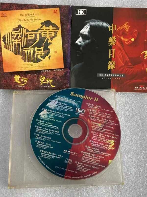 CD music 93 volume two BMG first edition without IFPI, with the ...