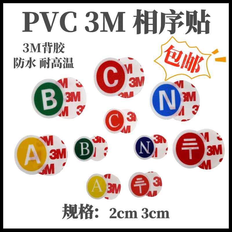 3M adhesive three-phase current label with letters ABC, phase sequence ...