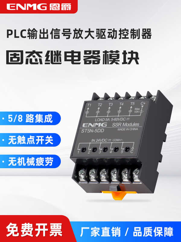 ENMG Optical Isolation Multi Channel Solid State Relay Module 24V DC ...