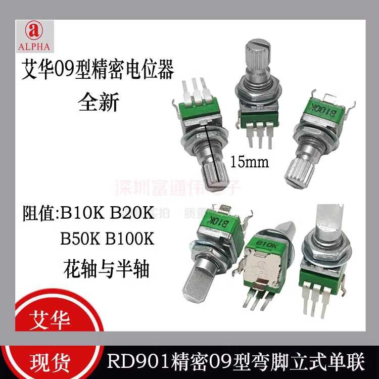 Aihua ALPHA Alpha RD901 Precision 09 Type Bent Foot Vertical Single ...