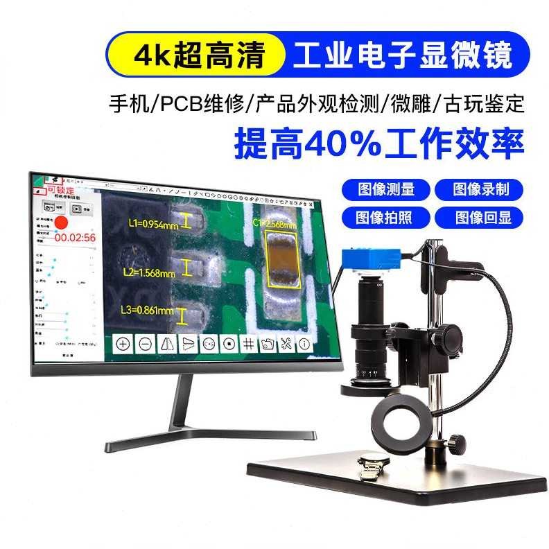 Waova Electron Industrial Microscope Professional 4K CCD Magnification ...