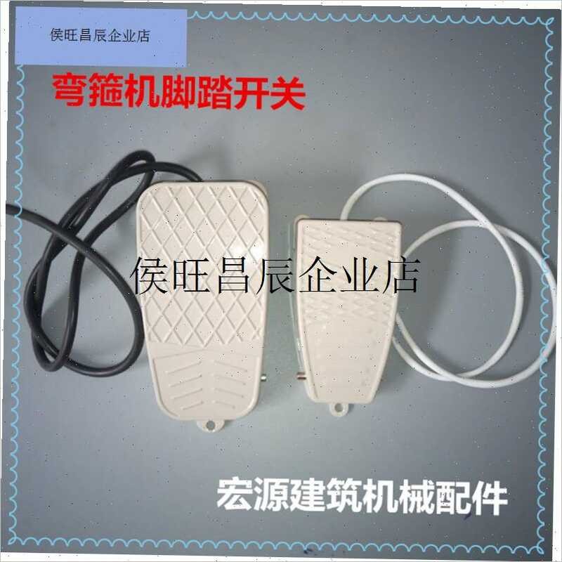 Bending with wire pedal I arc bending Y machine foot switch | Shopee ...