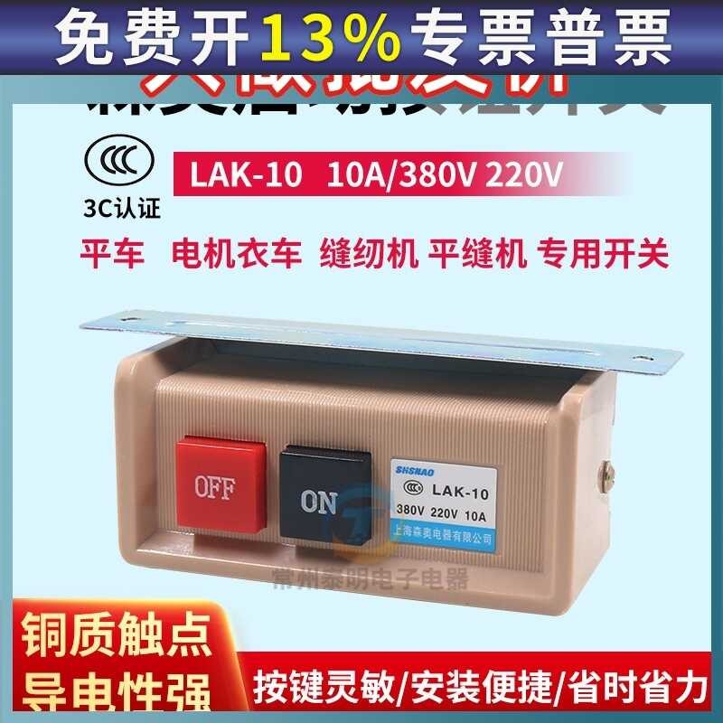 Seno Lak-10 machine with electric sewing machine, flat car button ...