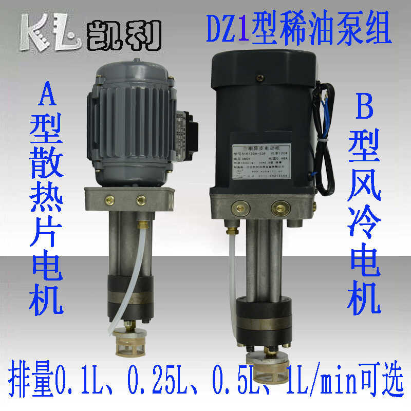 The DZ1 gear the thin lubricating may have an additional set of oil ...