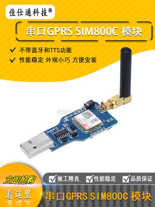 USB to GSM serial port GPRS SIM800C module with Bluetooth super sim900a ...