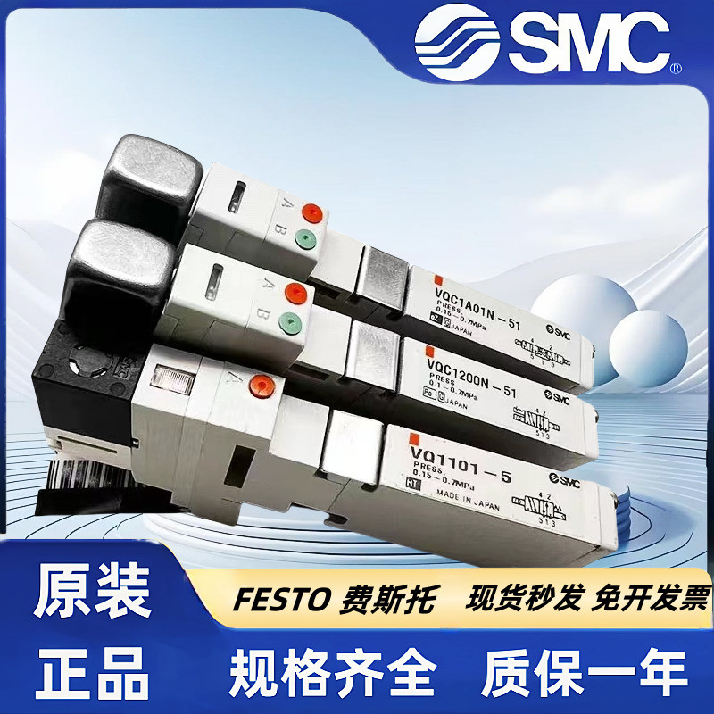 solenoid valve ng Japanese SMC VQ/VQC4100/4101/4200/4201/4301/4401/4300 ...