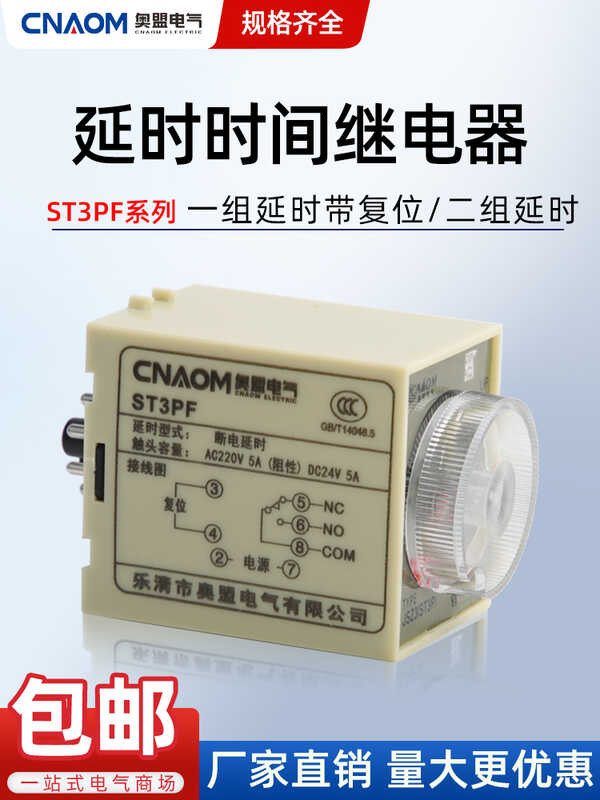 ST3PF power-off super time relay power on delay with scale T1 timing ...