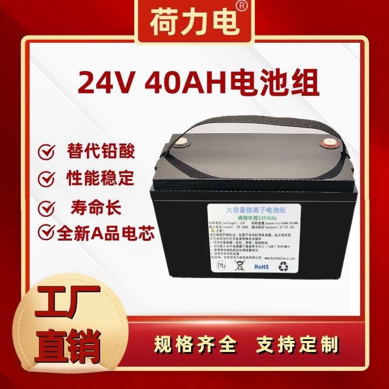 Lithium 24V Iron Phosphate Battery Pack Outside Backup Power Supply ...