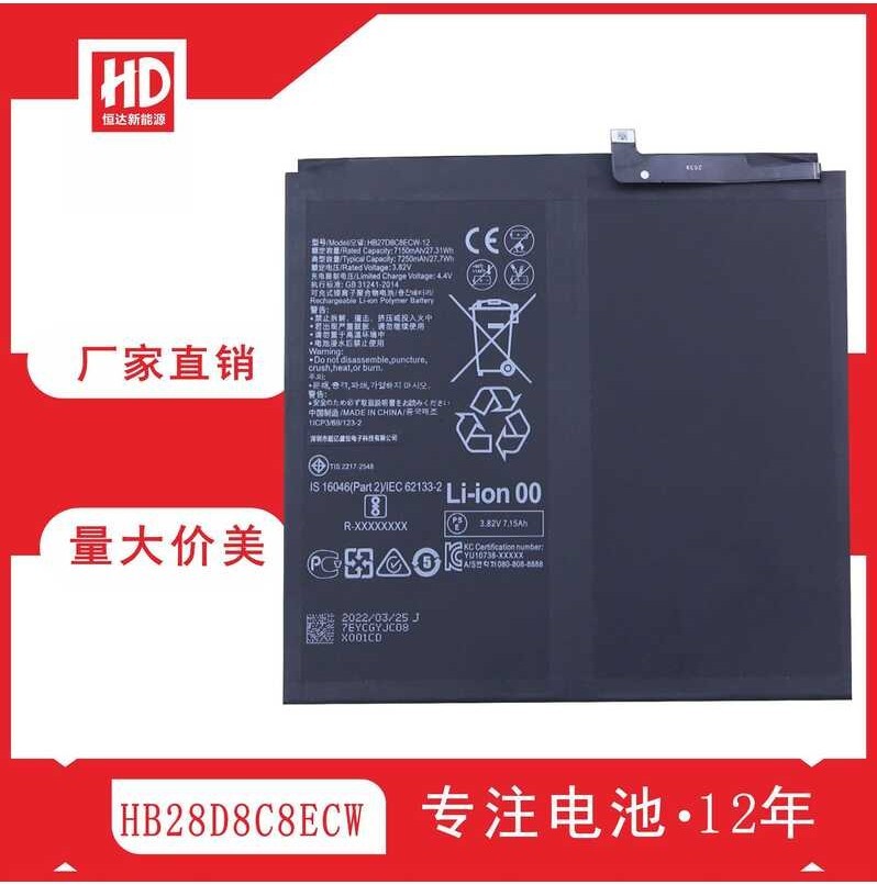 Huawei Tablet Hb28d8c8ecw-12 Battery Bah3-W59 W09 Built-In High ...