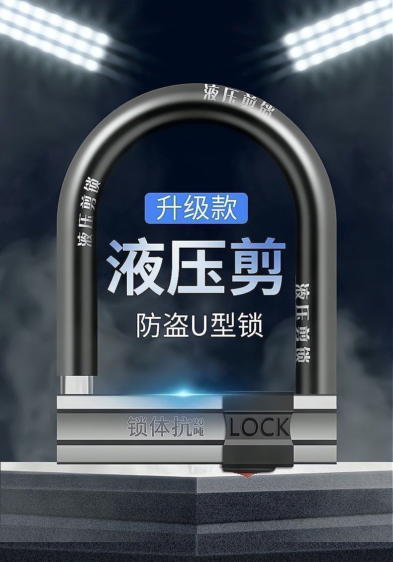 Motorcycle lock/Class U-Shaped lock Bicycle lock Electric Vehicle ...