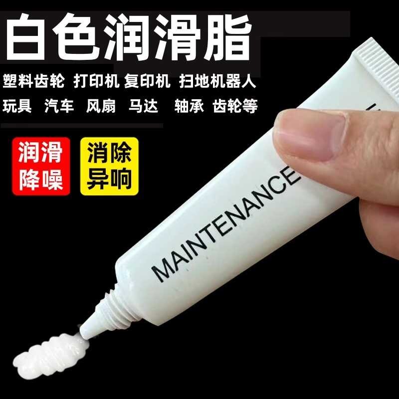 Lubricating grease, plastic gear model lubricating oil, hand-held joint ...
