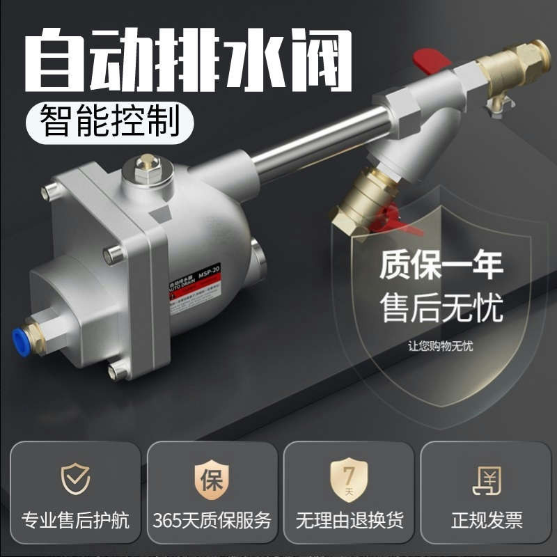Ly Air Compressor Automatic Drainage Device Air Storage Tank Drain ...