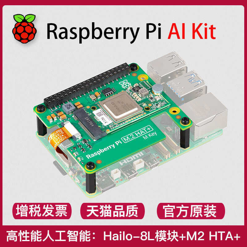 Raspberry Pi 5 AI Kit Artificial Intelligence Kit M.2 HAT+ | Shopee Philippines