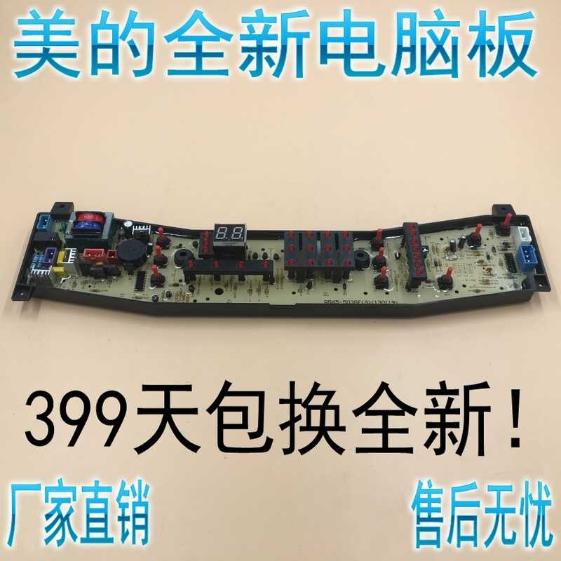 Midea D washing machine computer board RB65-503GF (S) MB60-5030GZ ...