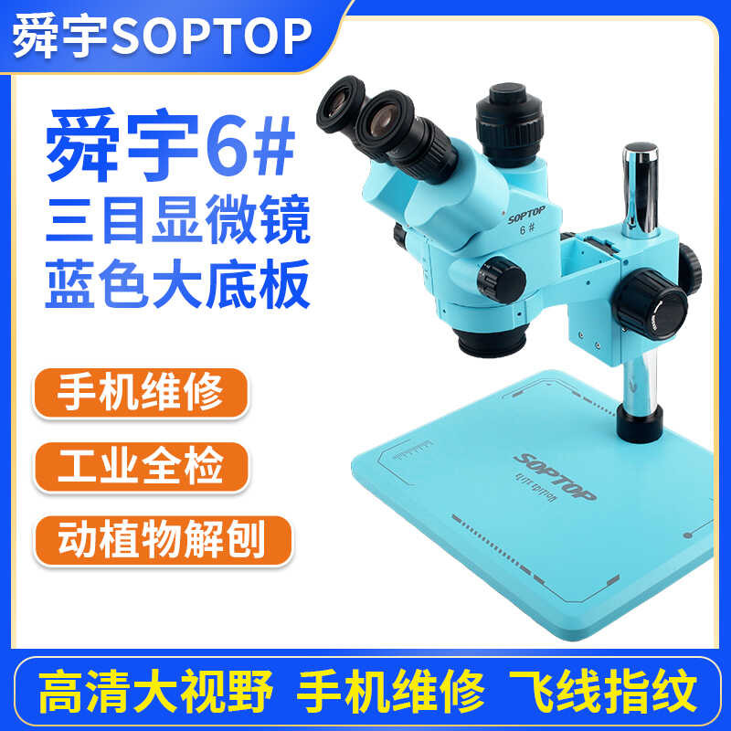 Sunny 6 # Trinocular Microscope Mobile Phone Repair 7-50x Binocular ...