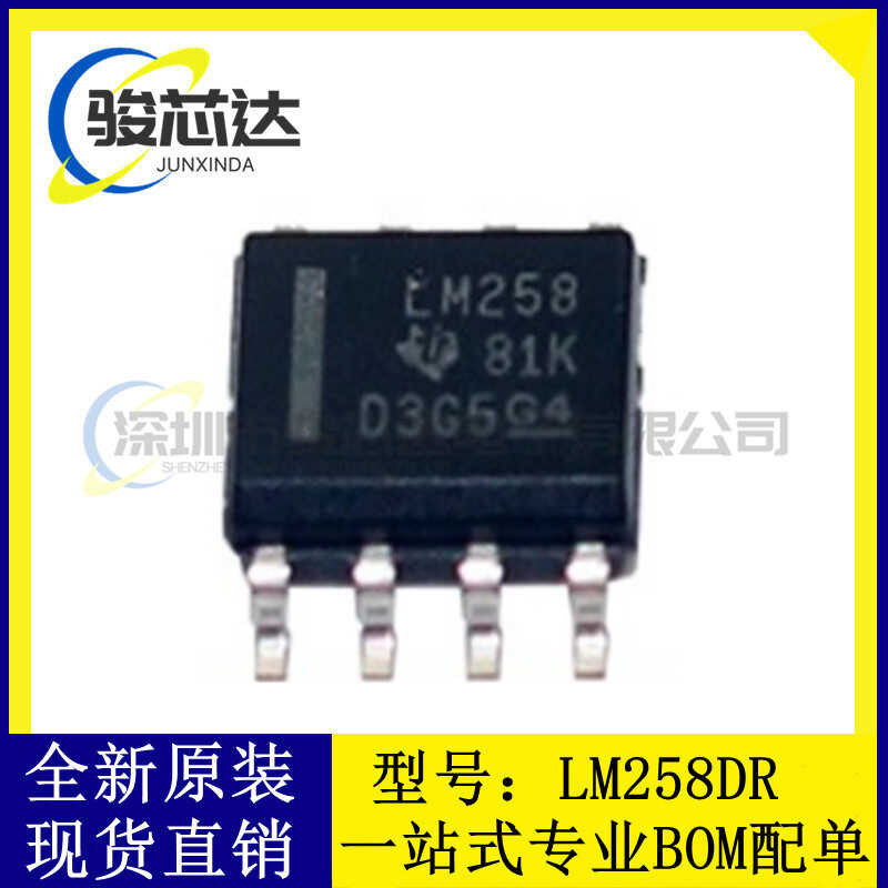 Bagong orihinal na LM258DR LM258 SMT SOP-8 low-power dual channel operational amplifier | Shopee ...