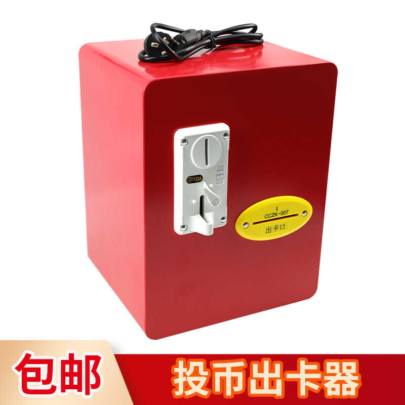 Coin operated card dispenser, automatic card dispensing, game console ...