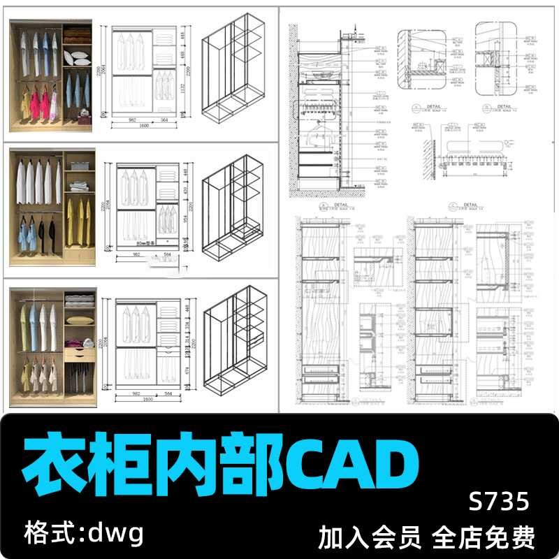 Wardrobe, double sliding door, three sliding door, internal structure ...