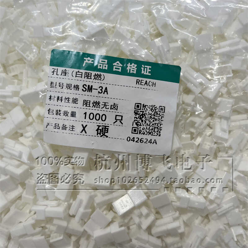 White SM-2/3/4/5/6/7/8/9/10A female shell air docking connector 2.54MM ...
