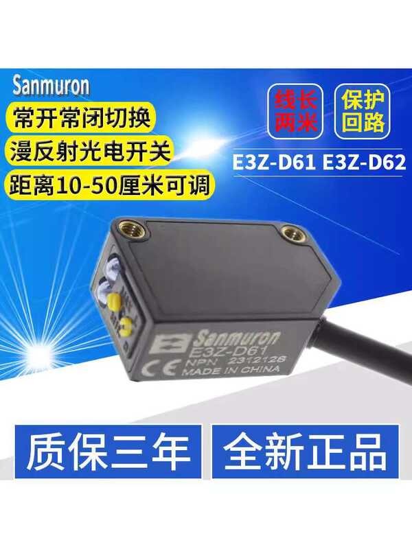 Micro infrared diffuse reflection sensor photoelectric switch EW/E3Z-D61 E3Z-D62 E3Z-D81 ...