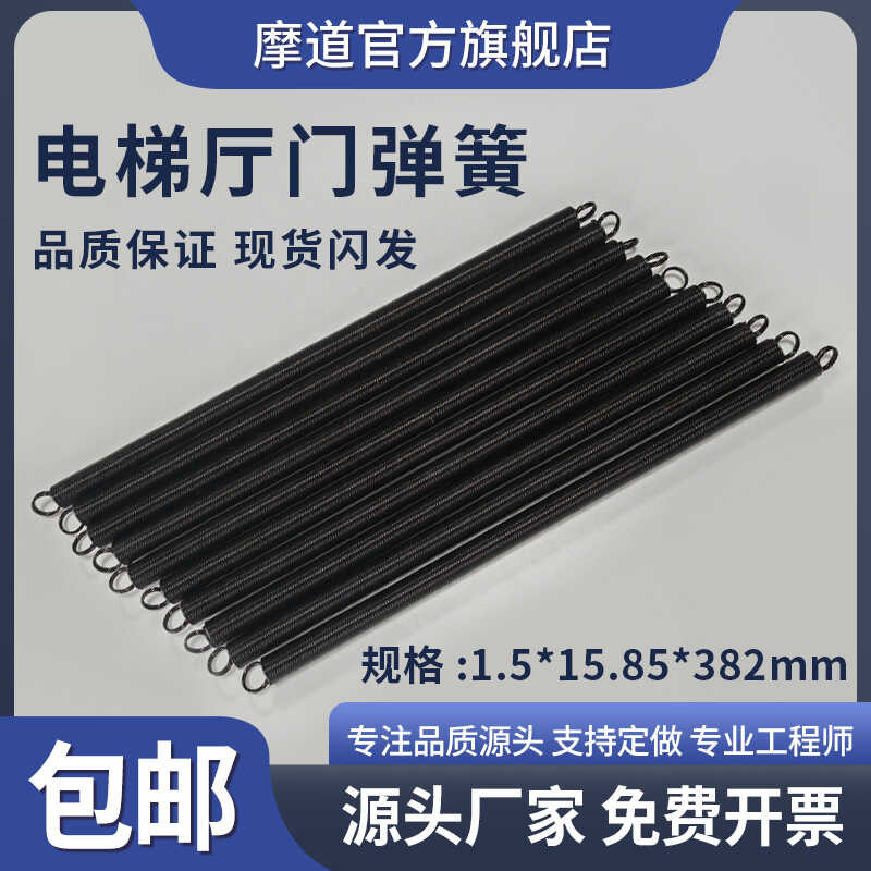 Theo XOA4033AAX hall self closing door tension length elevator spring ...