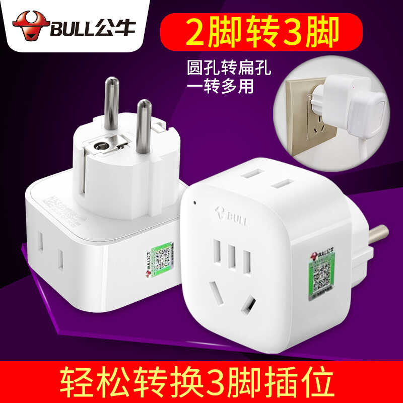 Bull socket converter round power supply 3-hole corner hole 2-pin to 3 ...