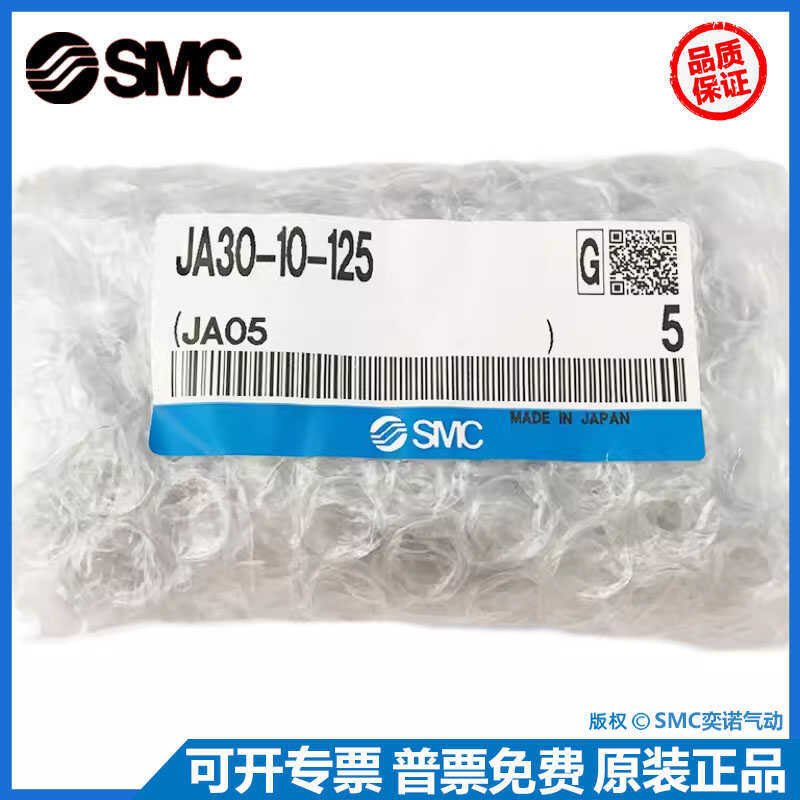 The original Japanese SMC connector is JA30-10-125, a penalty for ...