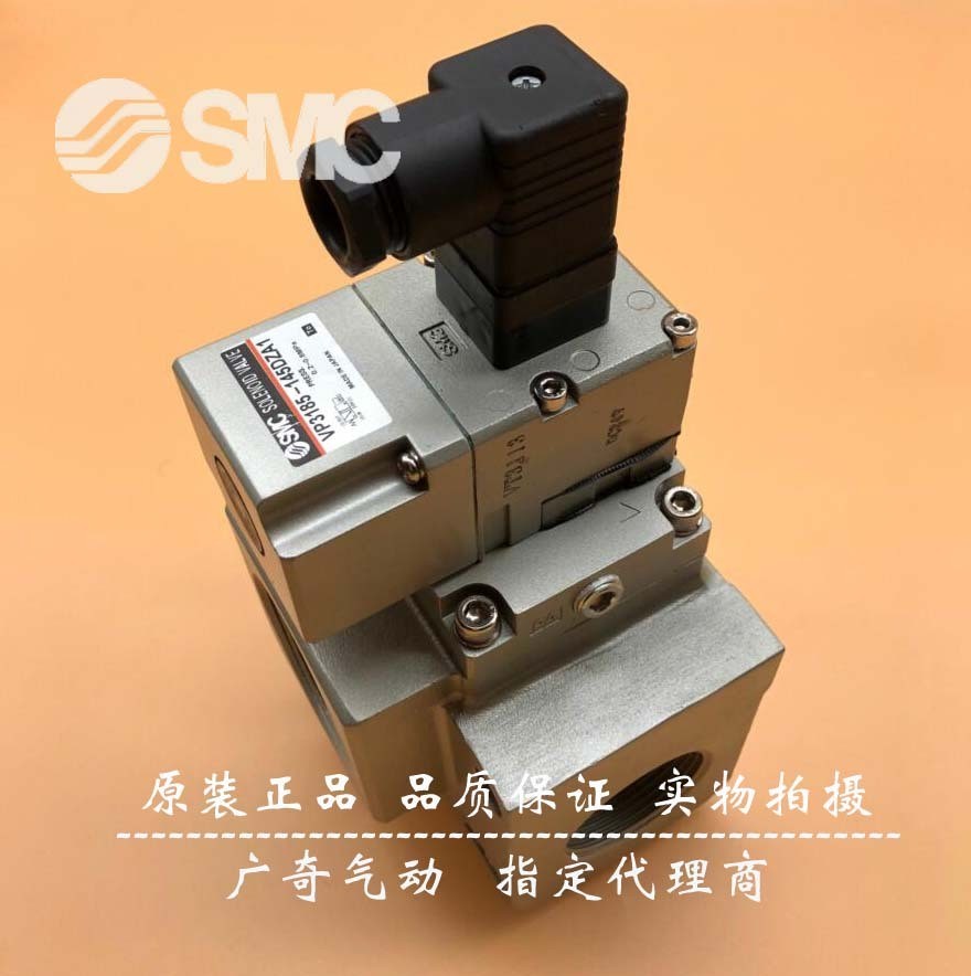 ☃ Solenoid valve of SMC VP 3165 / VP 3185 v- 065 / 105 / 125 / 145 ...