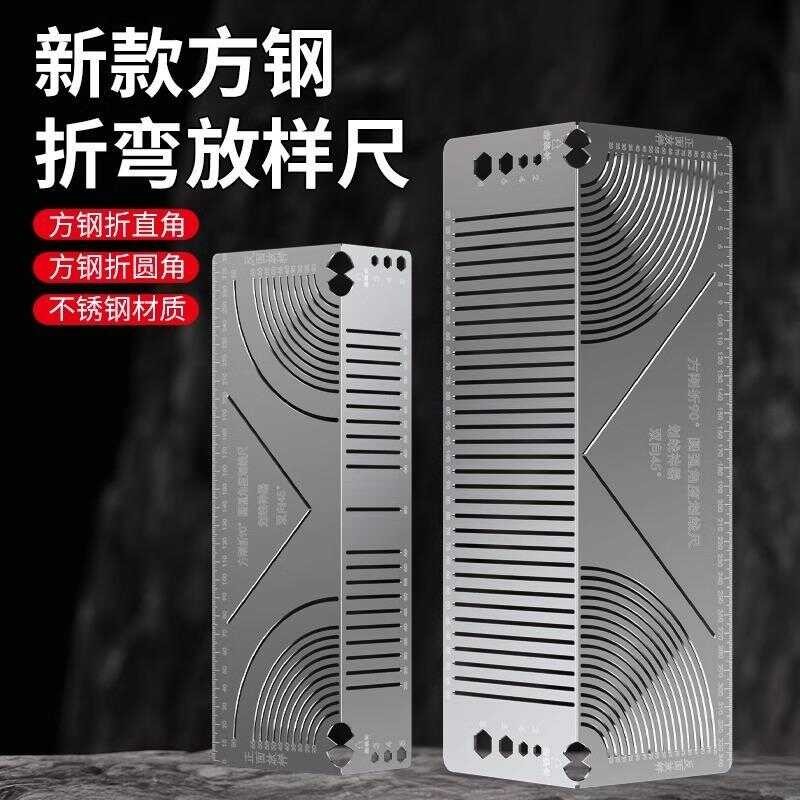 Square tube folding circle ruler Square steel folding 90 degree arc ...