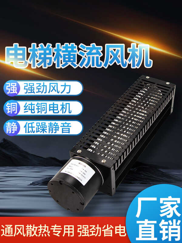 220V Cross axial flow Long strip drum fan Reflow Wave soldering Air ...