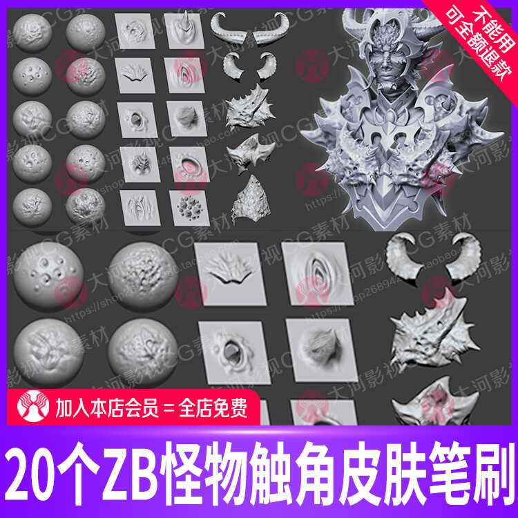 ZBrush monster tentacle rough skin carving brush zb spiky beast horn ...