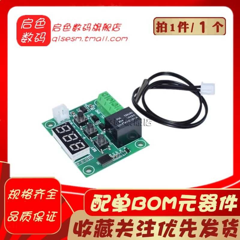 W1209 thermostat switch temperature control module cooling and heating ...
