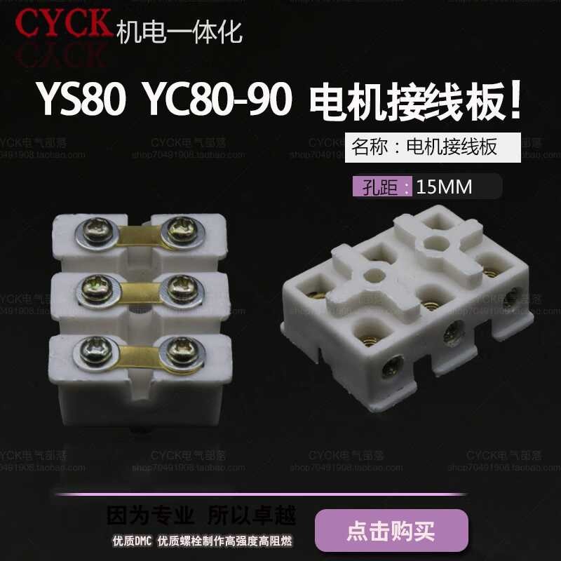 Ys 80 YC 80 - 90 mini motor terminal block hole distance 15 mm | Shopee Philippines