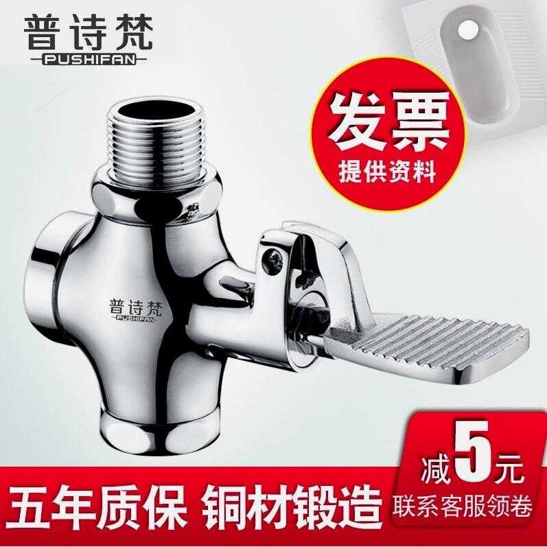 German flush squat toilet, delay valve, squatting pan, foot operated ...