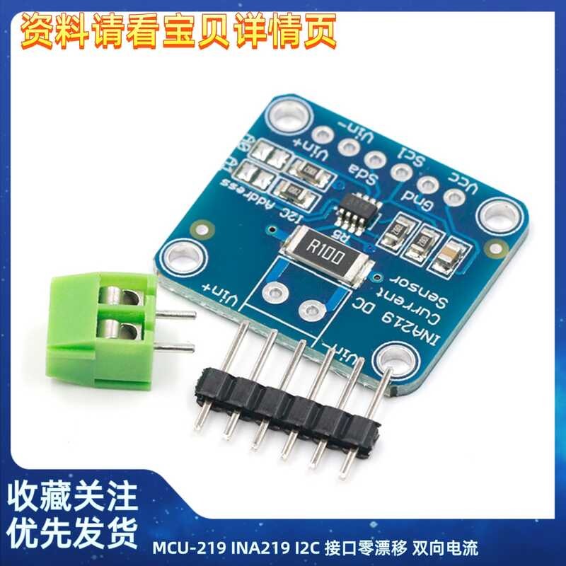MCU-219 INA219 I2C interface zero drift bidirectional current/power monitoring sensor module ...