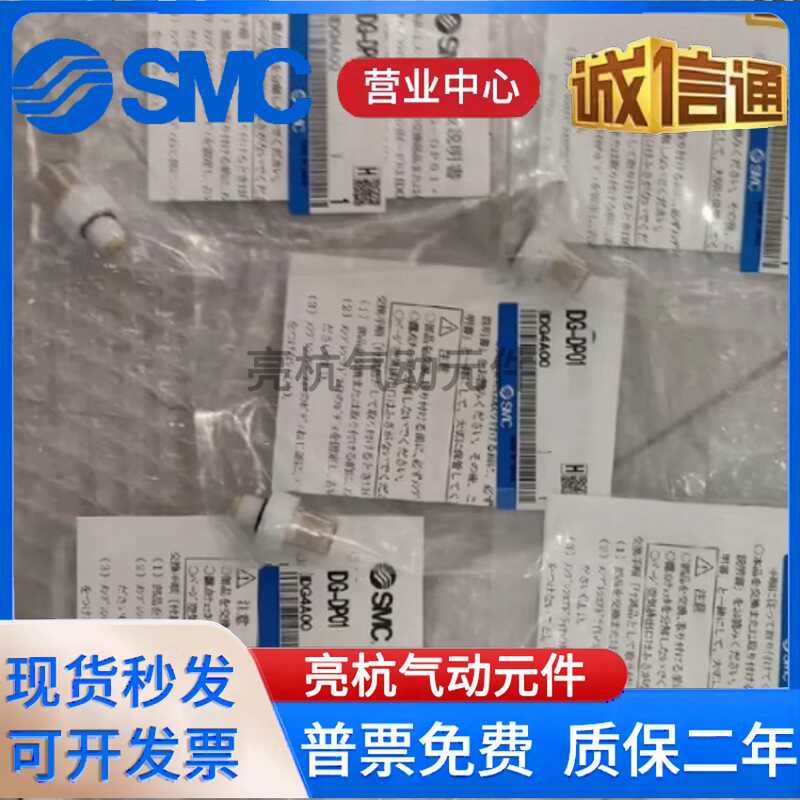 SMC's brand new original polymer dryer dew point detector IDG-DP01 will ...