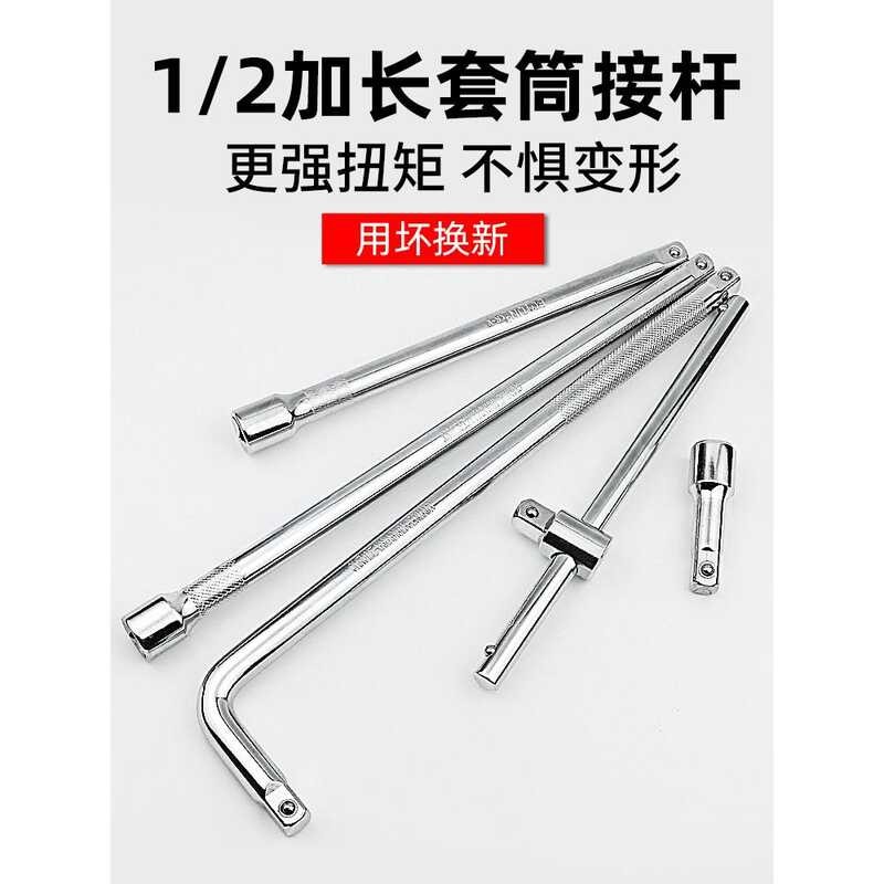 Extended non deformable sleeve, extended connecting 1/2 malaking flying ...