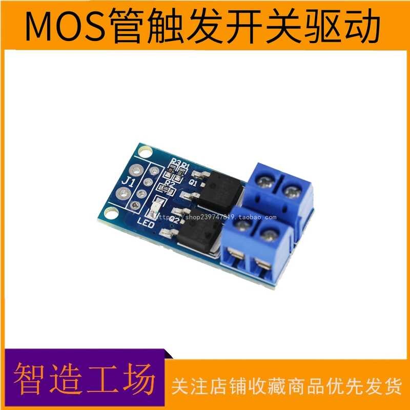 High Power Mosfet Field Effect Transistor Trigger Switch Driver Module Pwm Regulation Elec