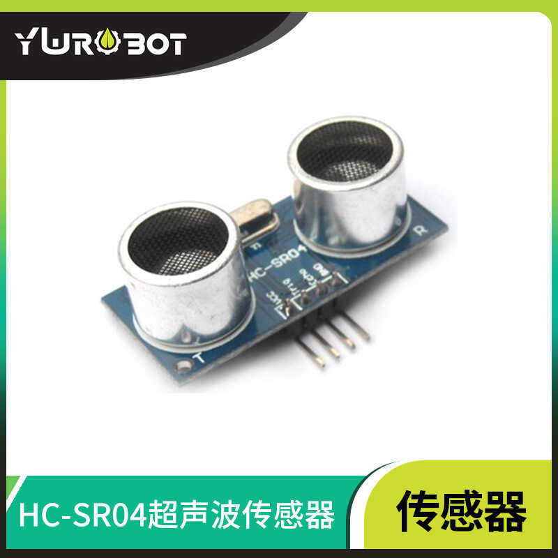 YwRobot is suitable for Arduino ultrasonic distance detection sensor ...