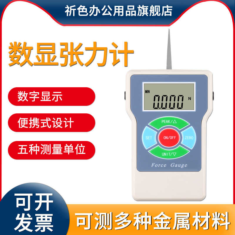 Siwei Digital Meter SEM-1 Sharp Point Testing Instrument Portable 20N ...