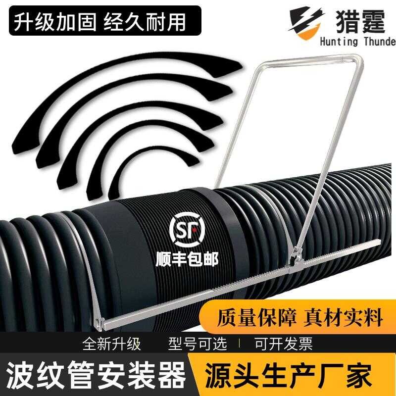 HDPE double wall corrugated tensioner universal connector installation ...