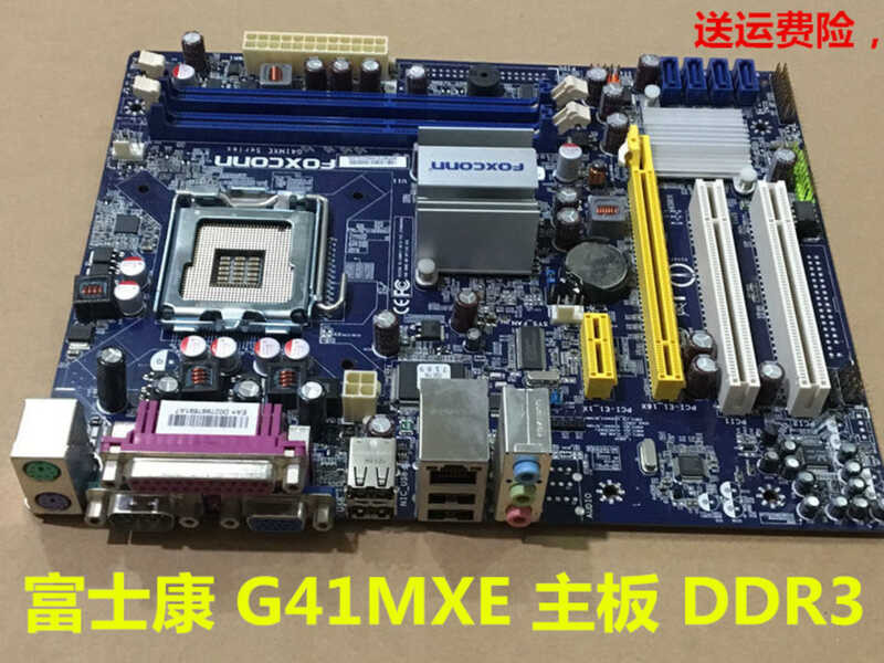 New Foxconn G41MXE mother board G31MX Founder Tsinghua Tongfang ...