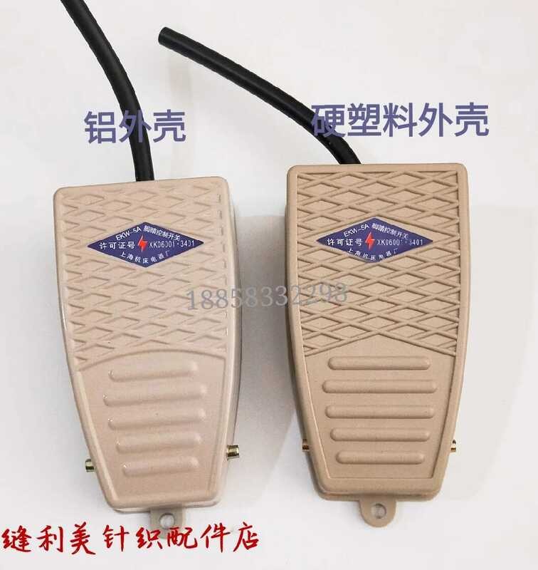 Universal socket motor switch, pedal machine, aluminum shell foot ...