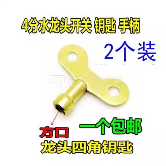 Faucet four corner valve key, outdoor tap water anti-theft switch ...
