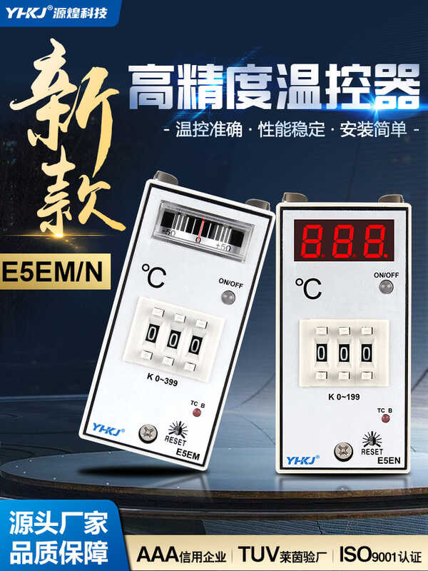 E5EM injection molding machine E5EN dryer digital pointer intelligent ...