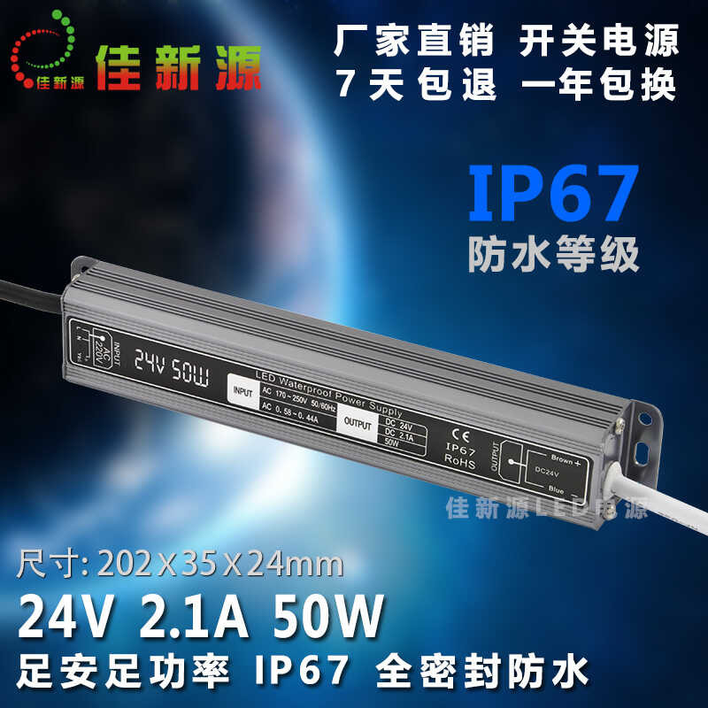 LED Waterproof Power Supply 24V50w Light Strip Outdoor Luminous Word ...